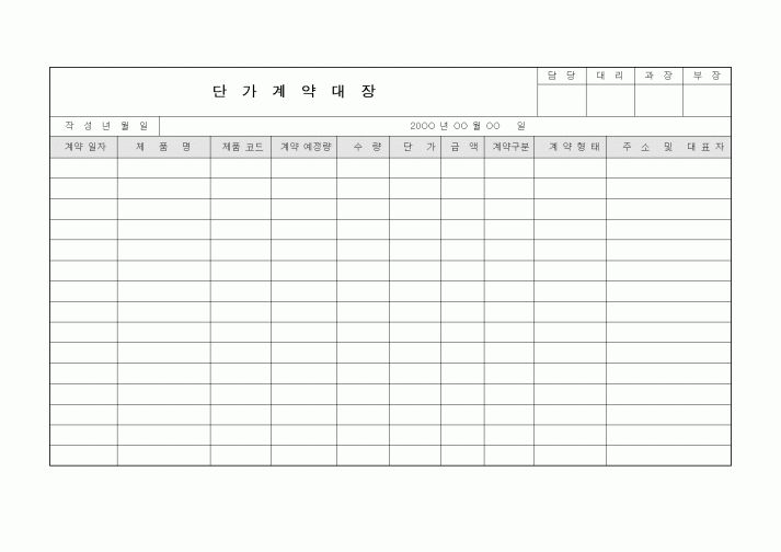 서식 미리보기