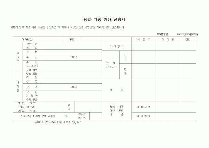 서식 미리보기