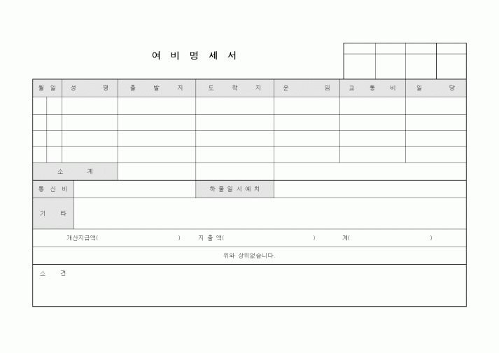 서식 미리보기