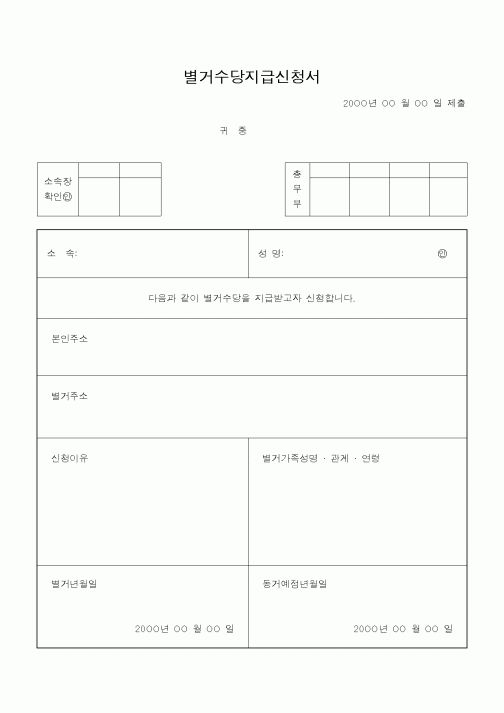 서식 미리보기