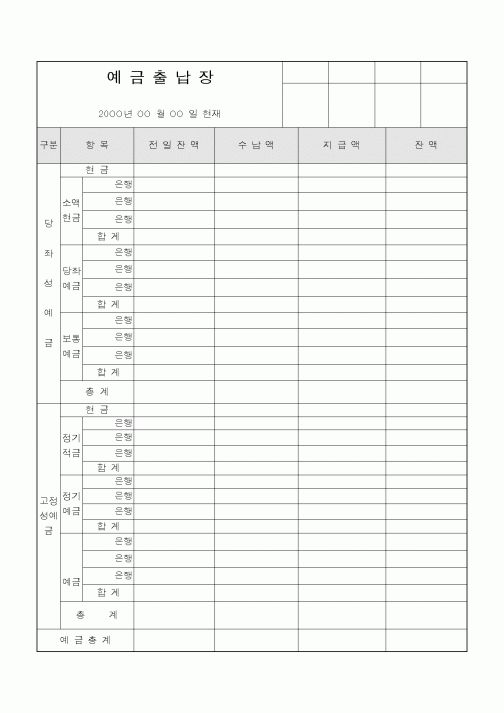서식 미리보기
