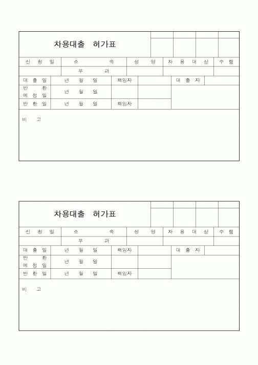 서식 미리보기