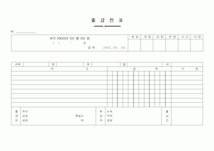 서식 미리보기