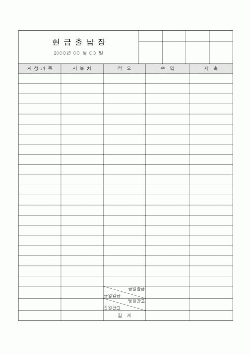 서식 미리보기