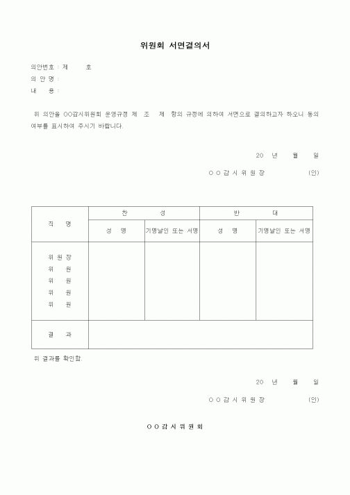 서식 미리보기