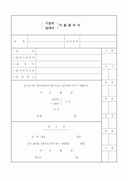 서식 미리보기
