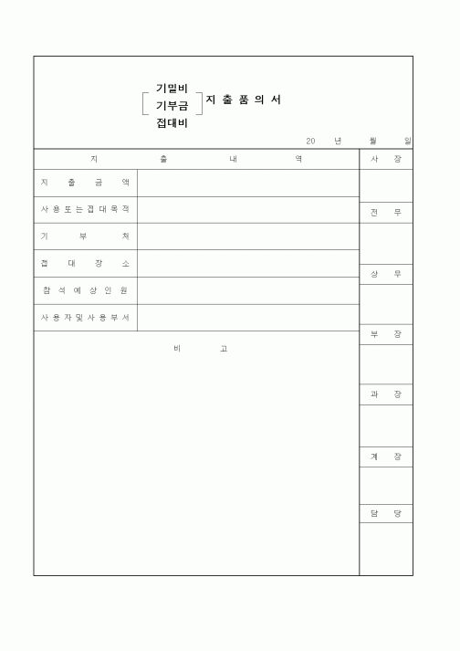 서식 미리보기