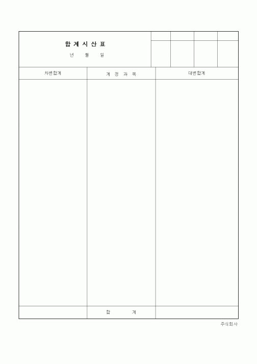 서식 미리보기