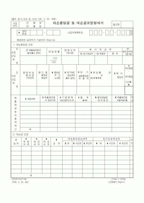 서식 미리보기