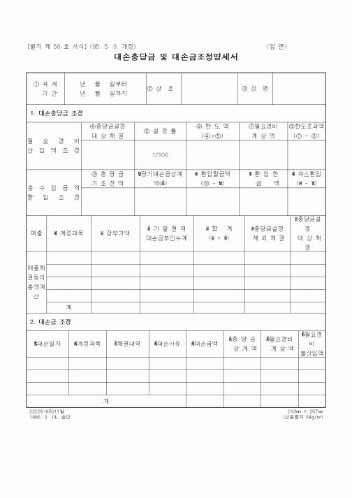 서식 미리보기