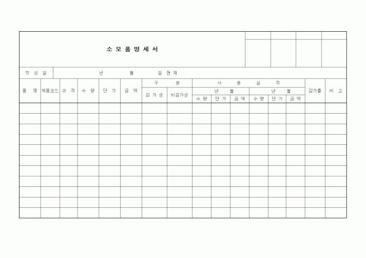 서식 미리보기
