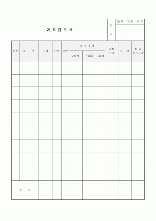 서식 미리보기