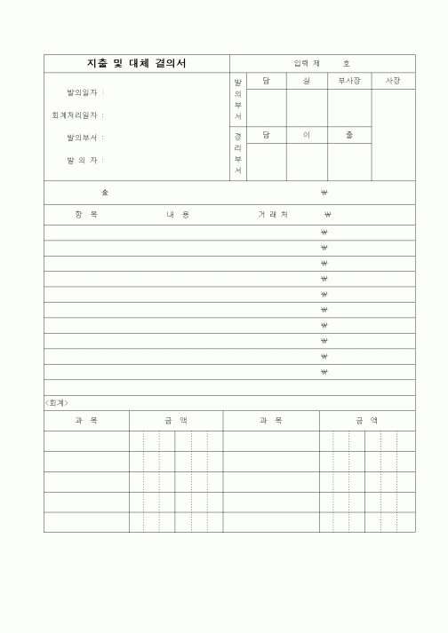 서식 미리보기
