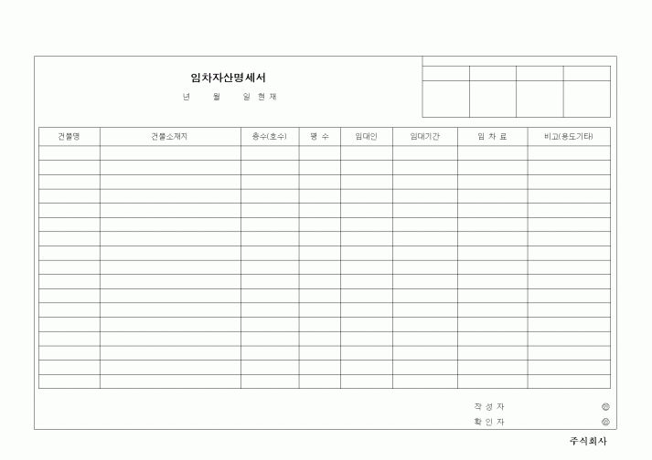 서식 미리보기