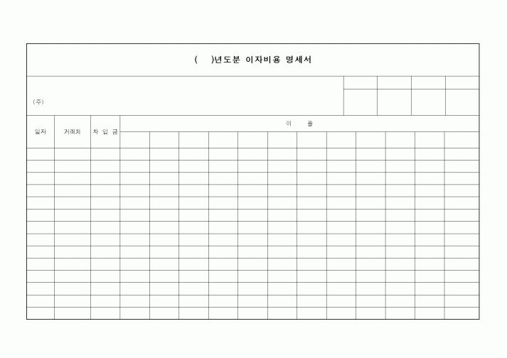 서식 미리보기