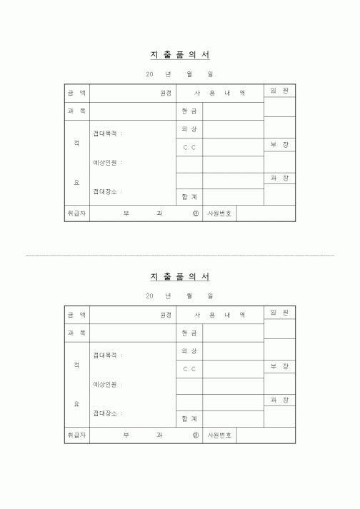 서식 미리보기