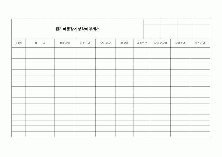 서식 미리보기