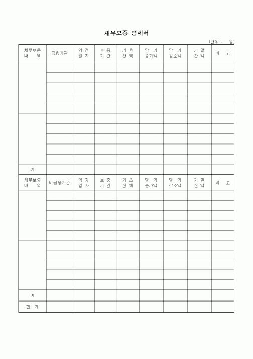 서식 미리보기