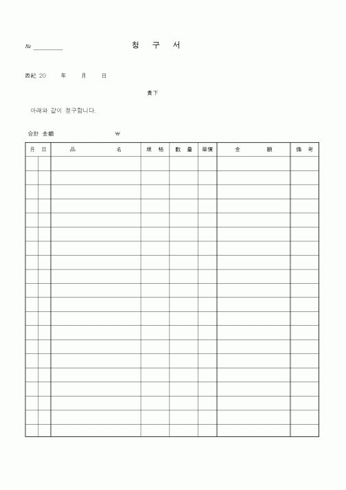 서식 미리보기