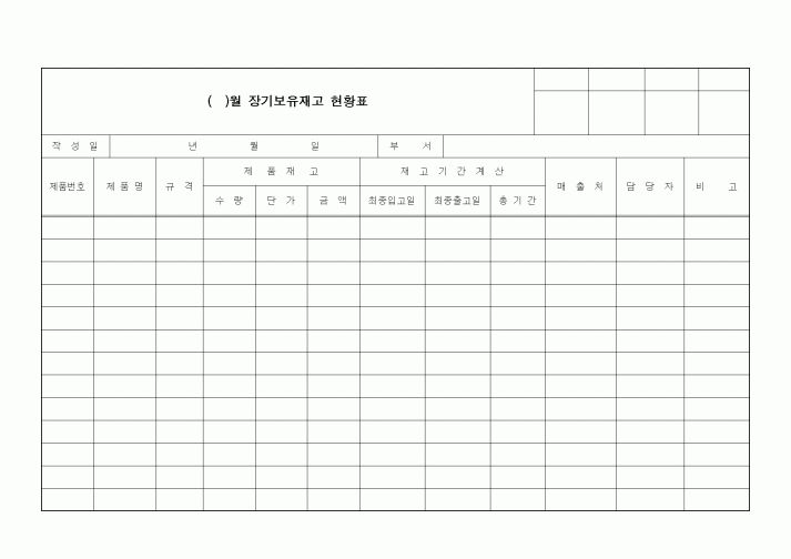 서식 미리보기