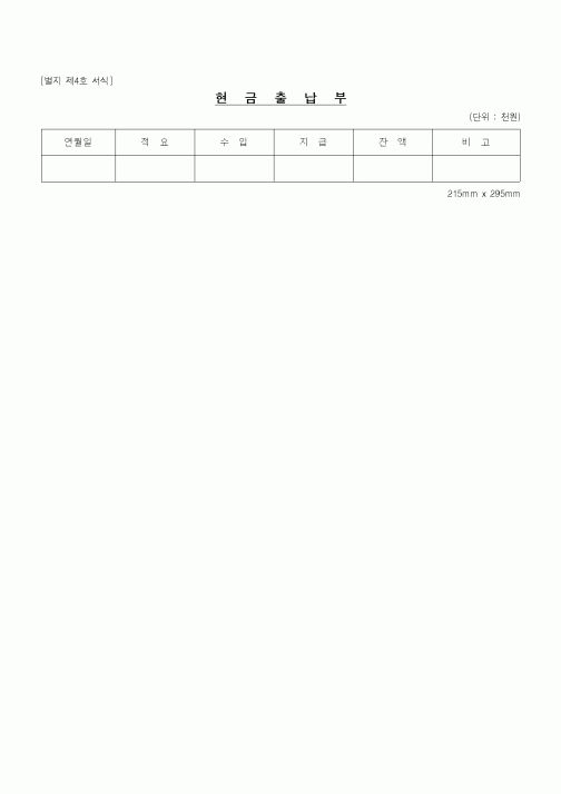 서식 미리보기