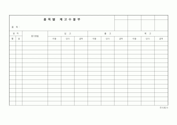 서식 미리보기