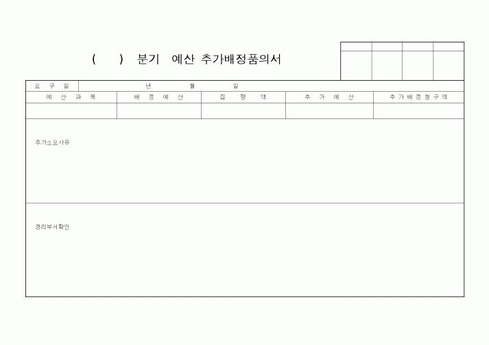 서식 미리보기