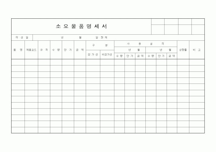 서식 미리보기