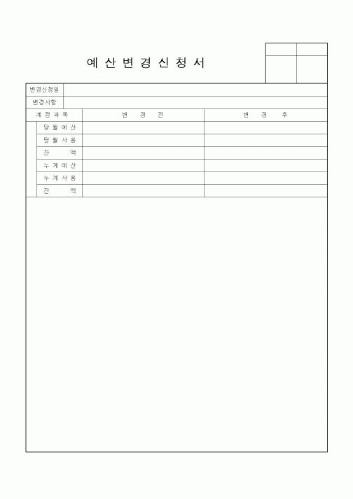 서식 미리보기