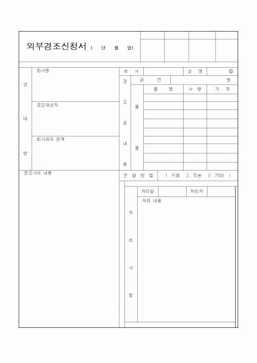 서식 미리보기