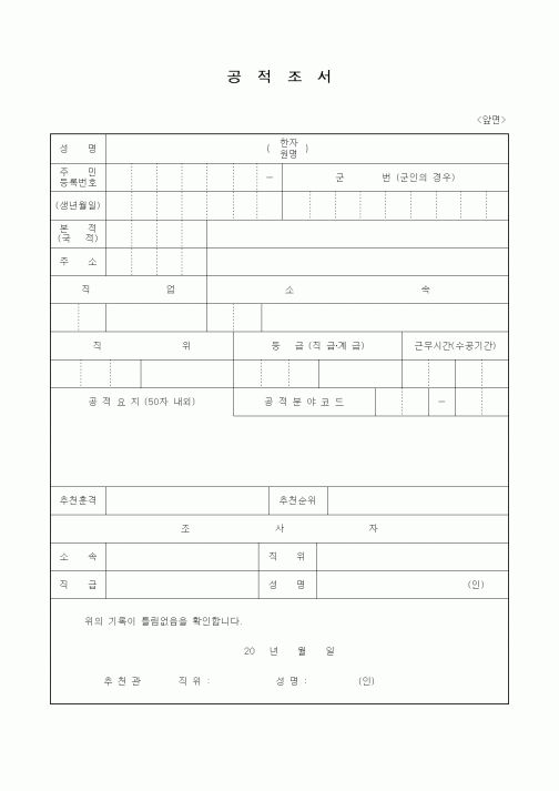 서식 미리보기