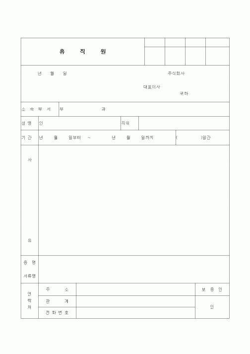 서식 미리보기
