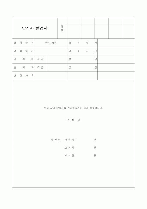 서식 미리보기