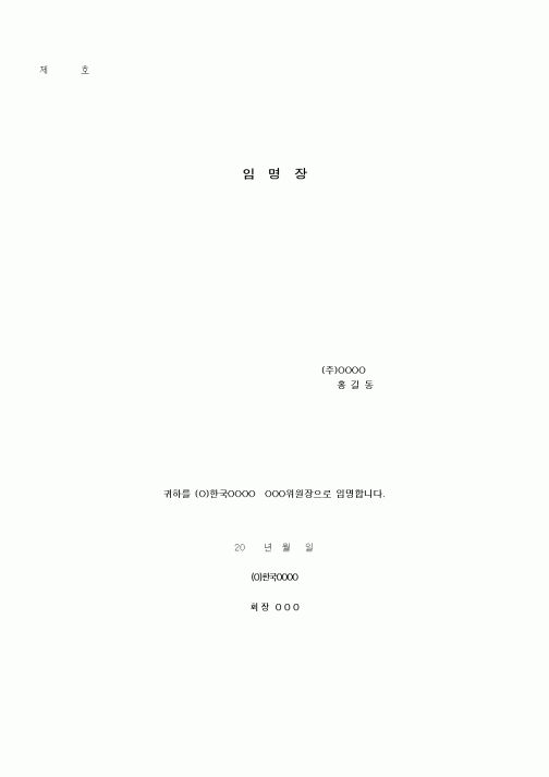 서식 미리보기