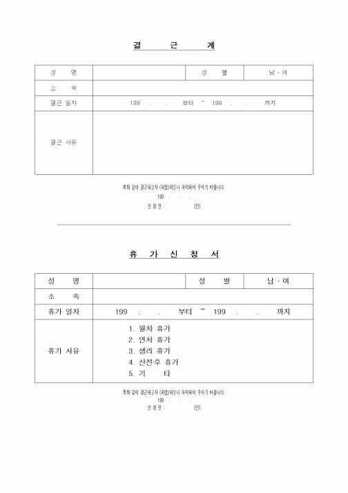 서식 미리보기