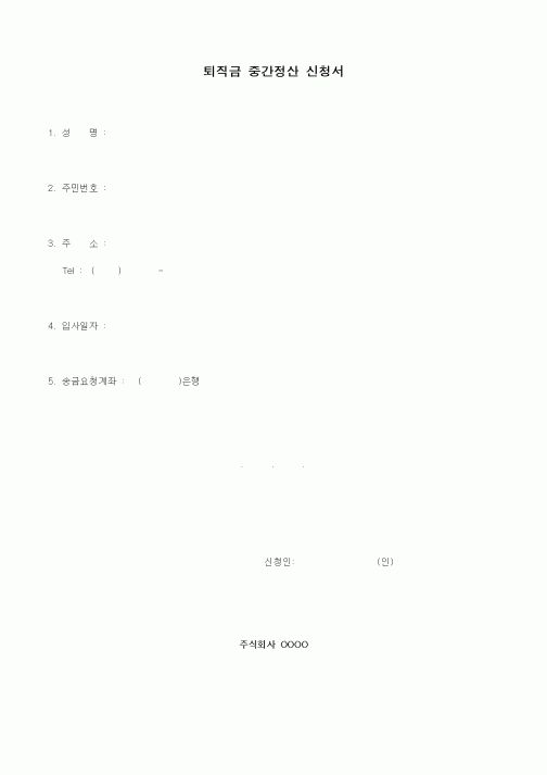 서식 미리보기