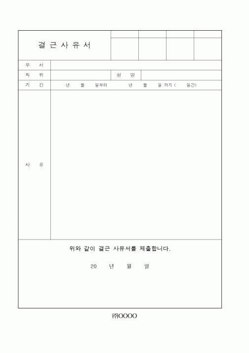 서식 미리보기
