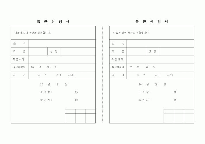 서식 미리보기