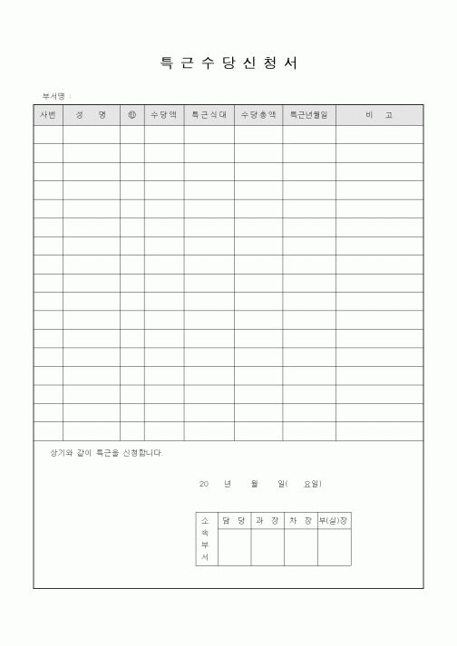 서식 미리보기