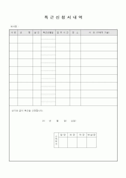 서식 미리보기