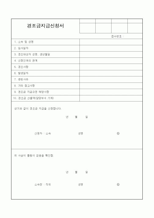 서식 미리보기