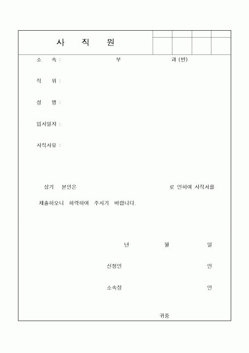 서식 미리보기
