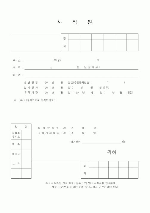 서식 미리보기