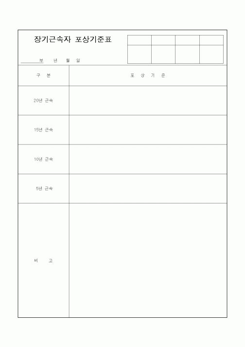 서식 미리보기