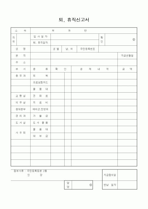 서식 미리보기