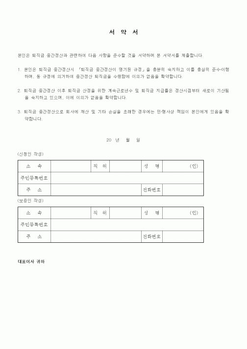 서식 미리보기