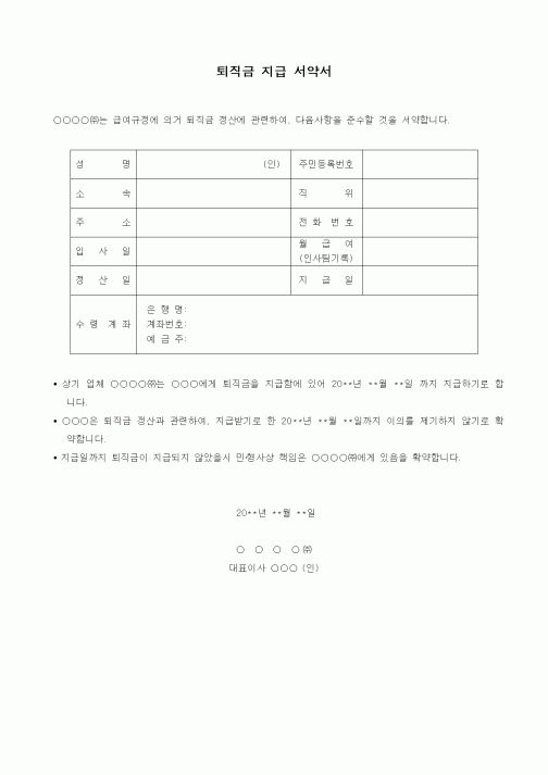서식 미리보기