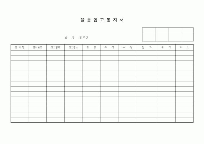 서식 미리보기