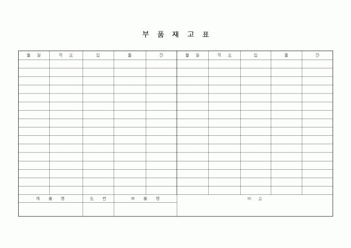 서식 미리보기