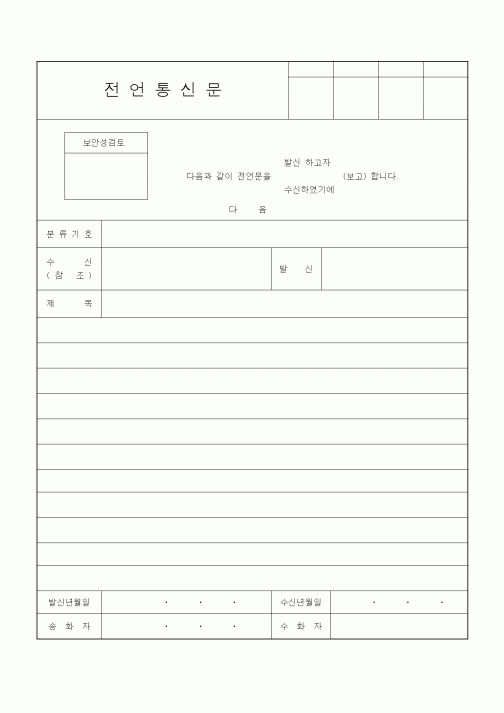 서식 미리보기